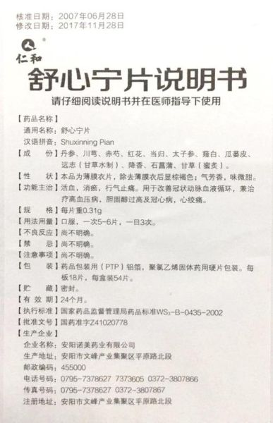穿心莲内酯片副作用有哪些_吃多久会伤肝肾-第3张图片-山城妙识 穿心莲内酯片副作用有哪些_吃多久会伤肝肾-第3张图片-山城妙识
