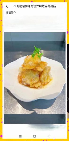 锅包肉怎么炸才蓬松_如何让糊更膨松-第1张图片-山城妙识 锅包肉怎么炸才蓬松_如何让糊更膨松-第1张图片-山城妙识