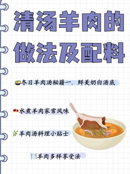 炖羊肉放什么调料_炖羊肉最忌四种调料-第1张图片-山城妙识 炖羊肉放什么调料_炖羊肉最忌四种调料-第1张图片-山城妙识