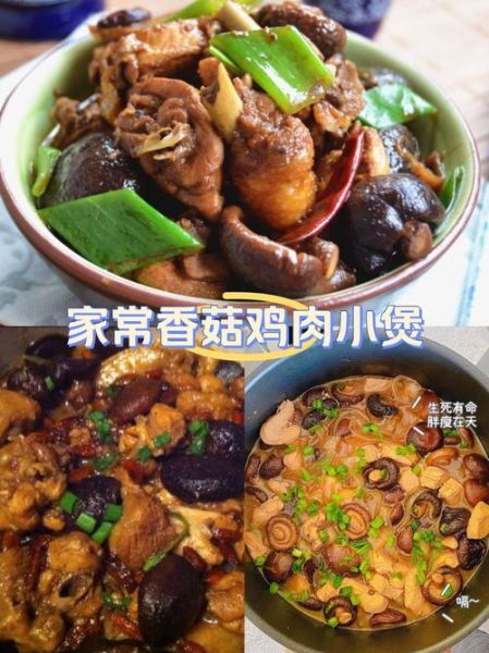 小鸡炖蘑菇怎么做_东北家常做法-第1张图片-山城妙识 小鸡炖蘑菇怎么做_东北家常做法-第1张图片-山城妙识