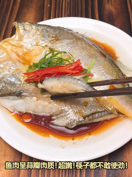 黄花鱼怎么做好吃又简单_清蒸黄花鱼家常做法-第1张图片-山城妙识 黄花鱼怎么做好吃又简单_清蒸黄花鱼家常做法-第1张图片-山城妙识