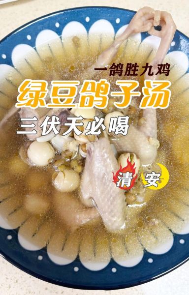乳鸽煲绿豆怎么做_乳鸽煲绿豆的正宗做法-第3张图片-山城妙识 乳鸽煲绿豆怎么做_乳鸽煲绿豆的正宗做法-第3张图片-山城妙识