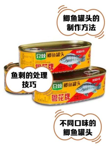 鲫鱼罐头高压锅做法_高压锅怎么用-第1张图片-山城妙识