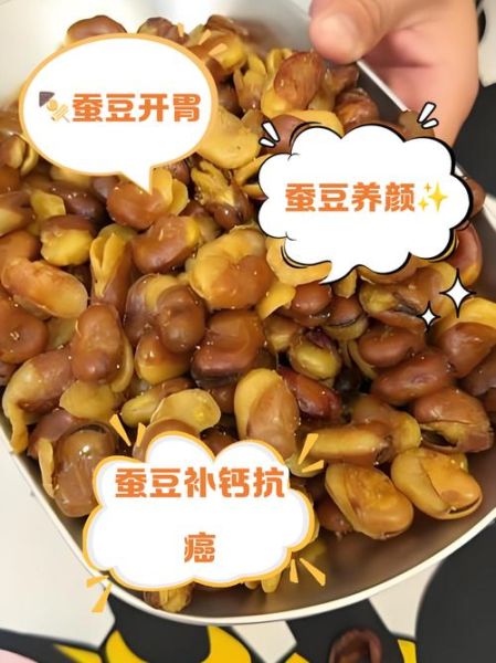 油炸蚕豆怎么做_家常酥脆秘诀-第1张图片-山城妙识