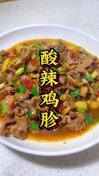 辣爆鸡胗怎么做_辣爆鸡胗焯水几分钟-第1张图片-山城妙识 辣爆鸡胗怎么做_辣爆鸡胗焯水几分钟-第1张图片-山城妙识