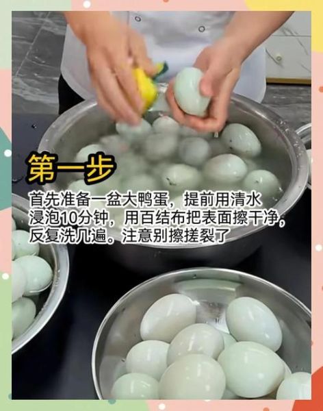 怎样腌咸鸭蛋出油又不咸_咸鸭蛋出油不咸的腌制方法-第3张图片-山城妙识 怎样腌咸鸭蛋出油又不咸_咸鸭蛋出油不咸的腌制方法-第3张图片-山城妙识