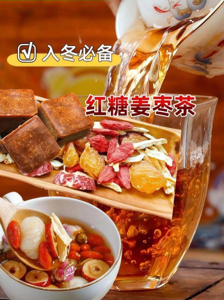 红糖姜茶什么时候喝最好_红糖姜茶适合什么时候喝-第2张图片-山城妙识 红糖姜茶什么时候喝最好_红糖姜茶适合什么时候喝-第2张图片-山城妙识