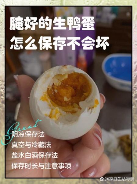 怎样腌咸鸭蛋出油又不咸_咸鸭蛋出油不咸的腌制方法-第2张图片-山城妙识 怎样腌咸鸭蛋出油又不咸_咸鸭蛋出油不咸的腌制方法-第2张图片-山城妙识