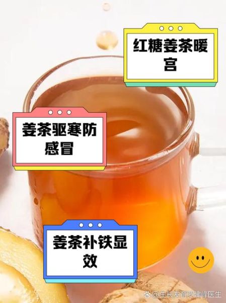 红糖姜茶什么时候喝最好_红糖姜茶适合什么时候喝-第1张图片-山城妙识 红糖姜茶什么时候喝最好_红糖姜茶适合什么时候喝-第1张图片-山城妙识