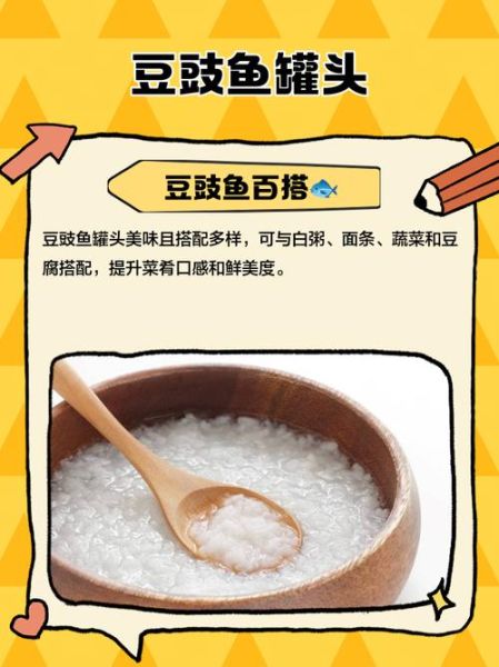 豆豉鱼罐头怎么做_家常豆豉鱼罐头做法-第2张图片-山城妙识 豆豉鱼罐头怎么做_家常豆豉鱼罐头做法-第2张图片-山城妙识