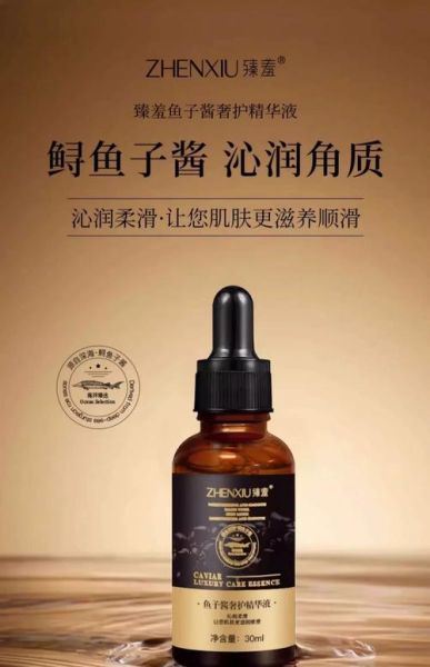 鱼子酱精华液怎么用_鱼子酱精华液使用顺序-第2张图片-山城妙识