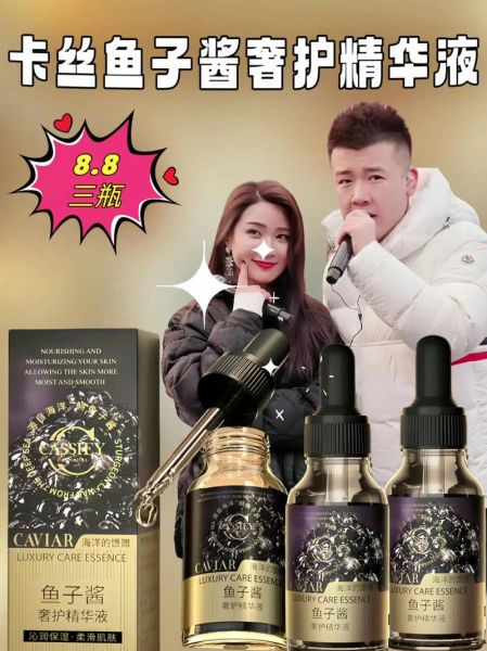 鱼子酱精华液怎么用_鱼子酱精华液使用顺序-第3张图片-山城妙识