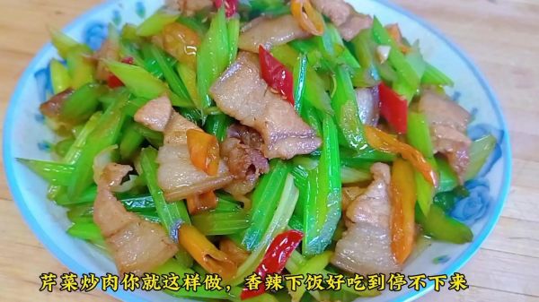 芹菜炒肉怎么炒好吃_芹菜炒肉最简单的做法-第1张图片-山城妙识 芹菜炒肉怎么炒好吃_芹菜炒肉最简单的做法-第1张图片-山城妙识