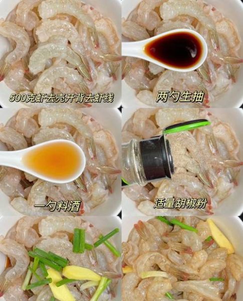 香酥大虾怎么做_家常香酥大虾做法步骤-第1张图片-山城妙识