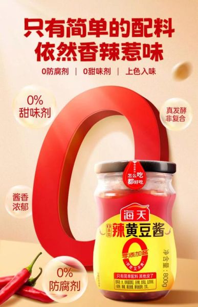 黄豆酱哪个牌子好_黄豆酱品牌排行榜前十名-第2张图片-山城妙识 黄豆酱哪个牌子好_黄豆酱品牌排行榜前十名-第2张图片-山城妙识