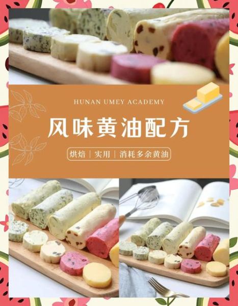 黄油怎么制作_黄油制作步骤详解-第2张图片-山城妙识
