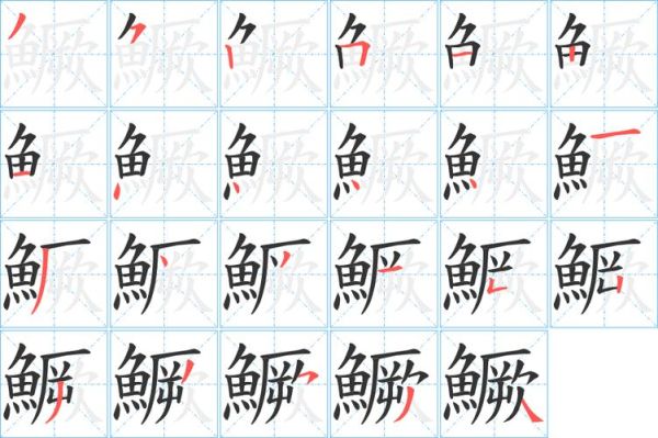 鳜鱼肥怎么读音_鳜鱼肥的正确拼音-第2张图片-山城妙识 鳜鱼肥怎么读音_鳜鱼肥的正确拼音-第2张图片-山城妙识