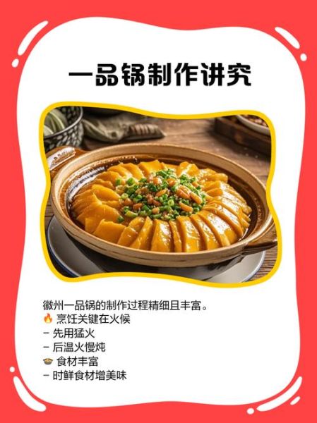 黄山一品锅怎么做_黄山一品锅正宗做法-第1张图片-山城妙识 黄山一品锅怎么做_黄山一品锅正宗做法-第1张图片-山城妙识