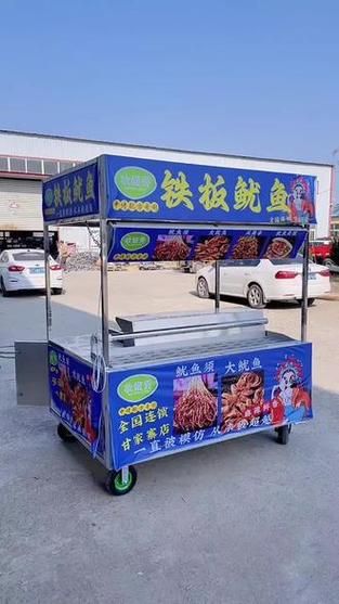 铁板鱿鱼摆摊做法_铁板鱿鱼摆摊需要什么设备-第2张图片-山城妙识 铁板鱿鱼摆摊做法_铁板鱿鱼摆摊需要什么设备-第2张图片-山城妙识