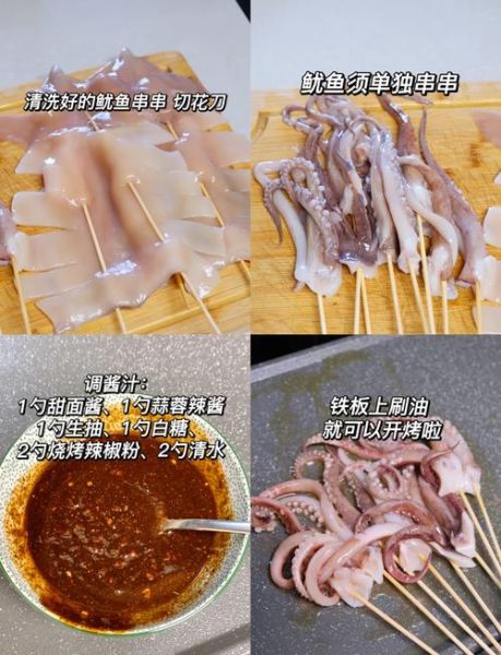 铁板鱿鱼摆摊做法_铁板鱿鱼摆摊需要什么设备-第3张图片-山城妙识 铁板鱿鱼摆摊做法_铁板鱿鱼摆摊需要什么设备-第3张图片-山城妙识