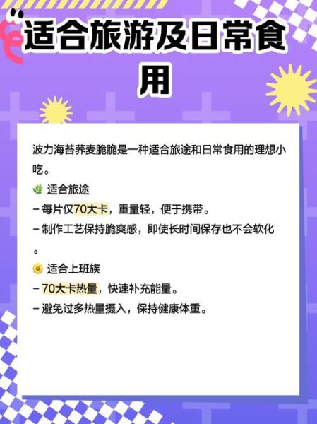 波力海苔是什么做的_孕妇能吃吗-第2张图片-山城妙识