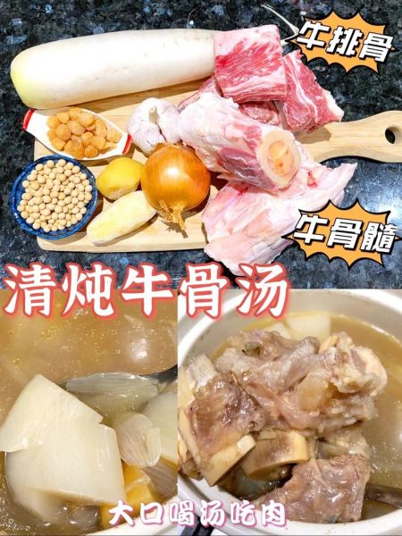 牛骨汤的做法_牛骨汤的功效与禁忌-第1张图片-山城妙识 牛骨汤的做法_牛骨汤的功效与禁忌-第1张图片-山城妙识