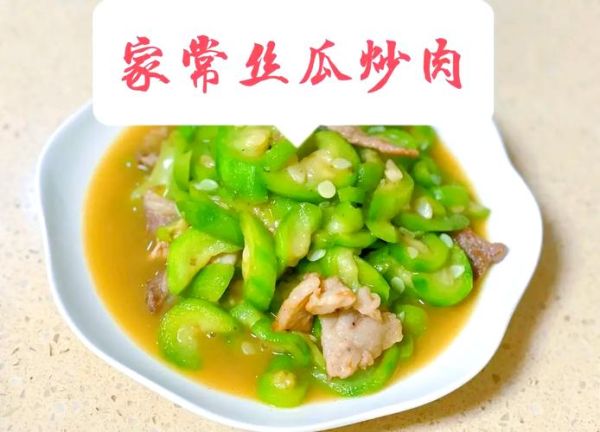 丝瓜炒肉怎么炒_丝瓜炒肉先炒哪个-第1张图片-山城妙识 丝瓜炒肉怎么炒_丝瓜炒肉先炒哪个-第1张图片-山城妙识