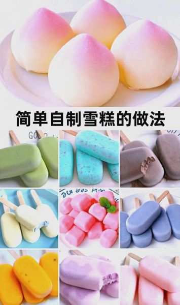 不用淡奶油怎么做冰淇淋_无淡奶油冰淇淋配方-第3张图片-山城妙识