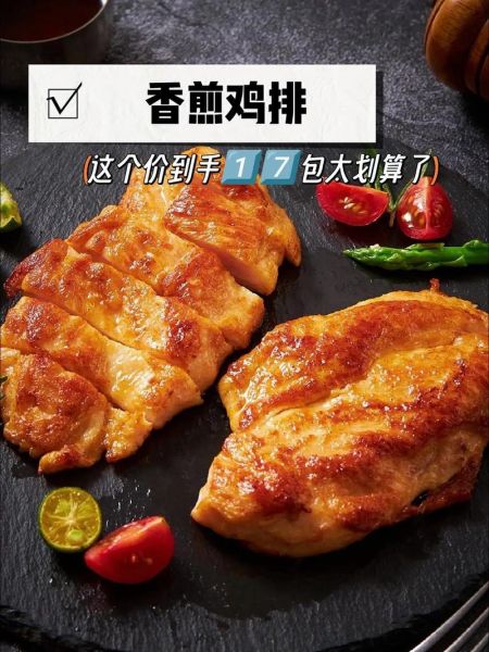 鸡排怎么做肉才嫩_鸡排腌制多久才入味-第2张图片-山城妙识 鸡排怎么做肉才嫩_鸡排腌制多久才入味-第2张图片-山城妙识