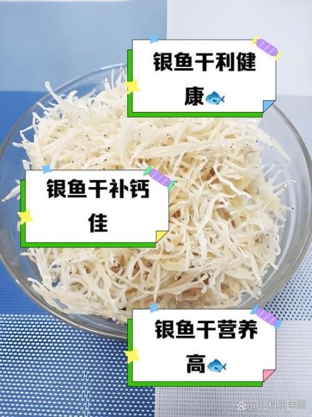 野生银鱼干怎么泡发_野生银鱼干的做法大全-第3张图片-山城妙识