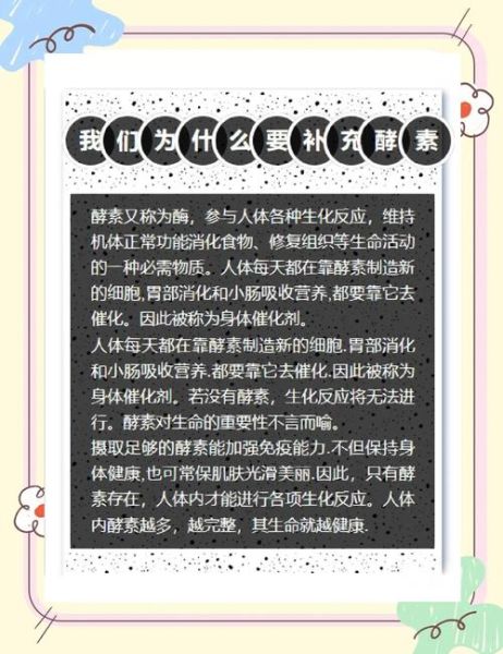 哪些人不适合吃酵素_酵素副作用有哪些-第2张图片-山城妙识 哪些人不适合吃酵素_酵素副作用有哪些-第2张图片-山城妙识