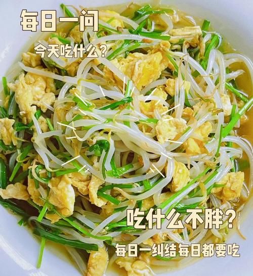 豆芽韭菜炒鸡蛋怎么做_家常豆芽韭菜炒鸡蛋步骤-第1张图片-山城妙识