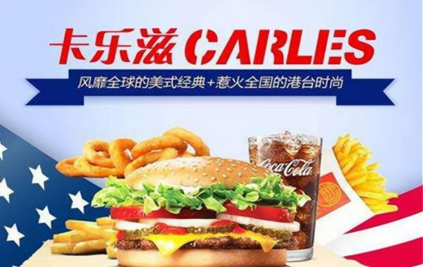 卡乐滋汉堡加盟费多少钱_卡乐滋汉堡加盟条件-第2张图片-山城妙识 卡乐滋汉堡加盟费多少钱_卡乐滋汉堡加盟条件-第2张图片-山城妙识