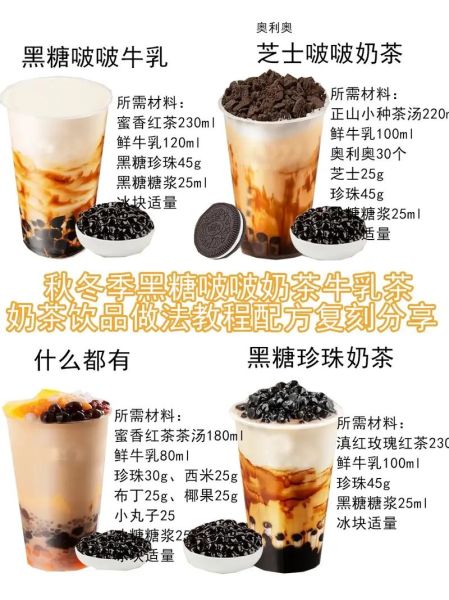 珍珠怎么做好吃_珍珠奶茶珍珠做法-第2张图片-山城妙识