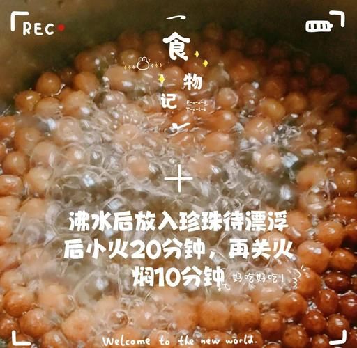 珍珠怎么做好吃_珍珠奶茶珍珠做法-第1张图片-山城妙识