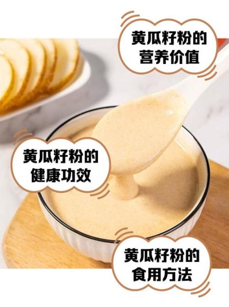 黄瓜籽粉每天吃多少_黄瓜籽粉的正确用量-第1张图片-山城妙识