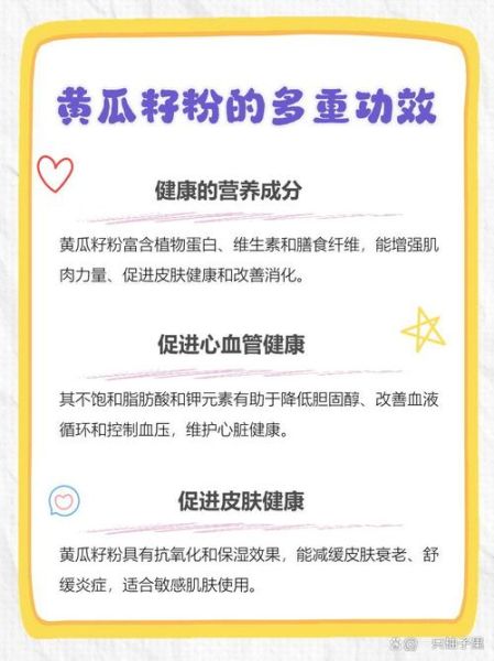 黄瓜籽粉每天吃多少_黄瓜籽粉的正确用量-第2张图片-山城妙识