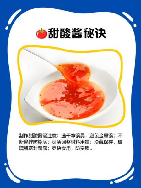 酸甜酱怎么调_酸甜酱的做法家常版-第1张图片-山城妙识 酸甜酱怎么调_酸甜酱的做法家常版-第1张图片-山城妙识