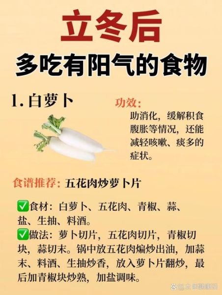 立冬吃什么蔬菜_立冬进补蔬菜推荐-第1张图片-山城妙识 立冬吃什么蔬菜_立冬进补蔬菜推荐-第1张图片-山城妙识