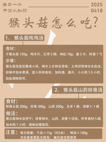 猴头菇怎么吃不苦_猴头菇去苦味方法-第2张图片-山城妙识 猴头菇怎么吃不苦_猴头菇去苦味方法-第2张图片-山城妙识