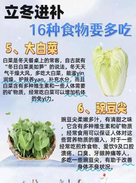 立冬吃什么蔬菜_立冬进补蔬菜推荐-第2张图片-山城妙识 立冬吃什么蔬菜_立冬进补蔬菜推荐-第2张图片-山城妙识