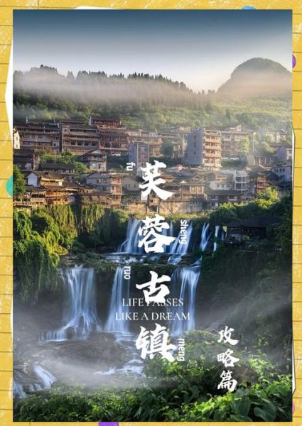 芙蓉镇怎么玩_芙蓉镇一日游最佳路线-第2张图片-山城妙识