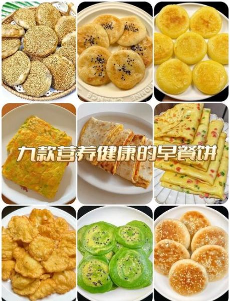 简单早餐饼怎么做_10分钟快手早餐饼做法-第1张图片-山城妙识 简单早餐饼怎么做_10分钟快手早餐饼做法-第1张图片-山城妙识
