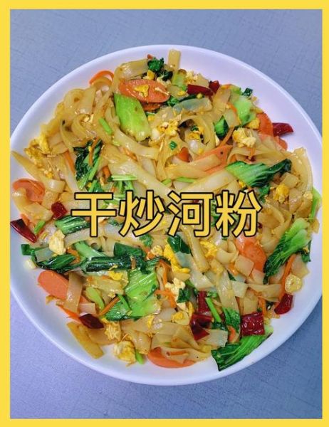 炒河粉怎么不粘锅_家常炒河粉做法视频-第3张图片-山城妙识 炒河粉怎么不粘锅_家常炒河粉做法视频-第3张图片-山城妙识