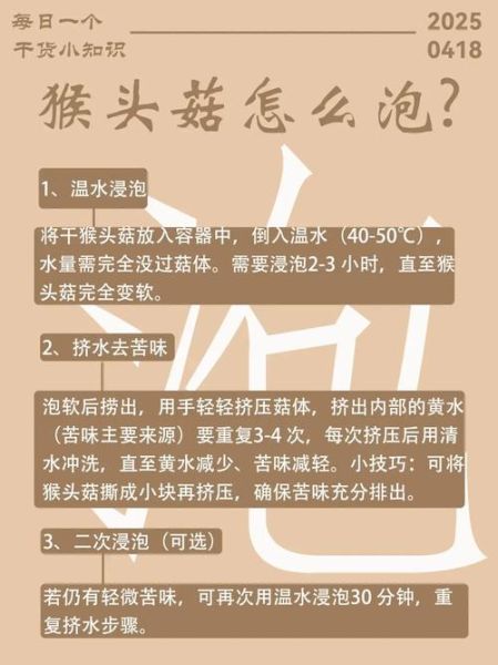 猴头菇怎么吃不苦_猴头菇去苦味方法-第3张图片-山城妙识 猴头菇怎么吃不苦_猴头菇去苦味方法-第3张图片-山城妙识