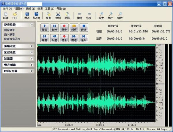 音频制作软件有哪些_新手选哪个-第2张图片-山城妙识 音频制作软件有哪些_新手选哪个-第2张图片-山城妙识