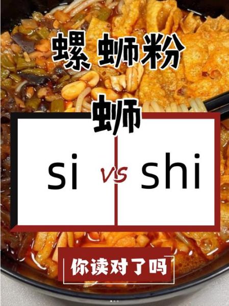 螺蛳粉怎么读_螺蛳粉读音是什么-第1张图片-山城妙识 螺蛳粉怎么读_螺蛳粉读音是什么-第1张图片-山城妙识