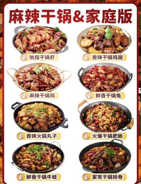 麻辣香锅怎么做才好吃_麻辣香锅配料表有哪些-第2张图片-山城妙识 麻辣香锅怎么做才好吃_麻辣香锅配料表有哪些-第2张图片-山城妙识