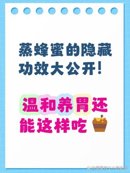 蜂蜜减肥法3天减6斤真的假的_具体怎么做-第3张图片-山城妙识 蜂蜜减肥法3天减6斤真的假的_具体怎么做-第3张图片-山城妙识