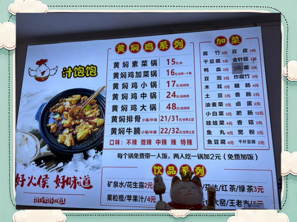 黄焖鸡米饭加盟哪家好_加盟费多少钱-第2张图片-山城妙识 黄焖鸡米饭加盟哪家好_加盟费多少钱-第2张图片-山城妙识